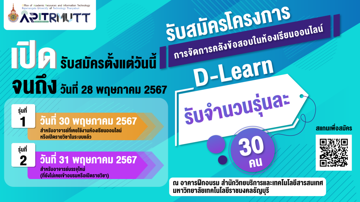 ICT Training R M U TT - Blank